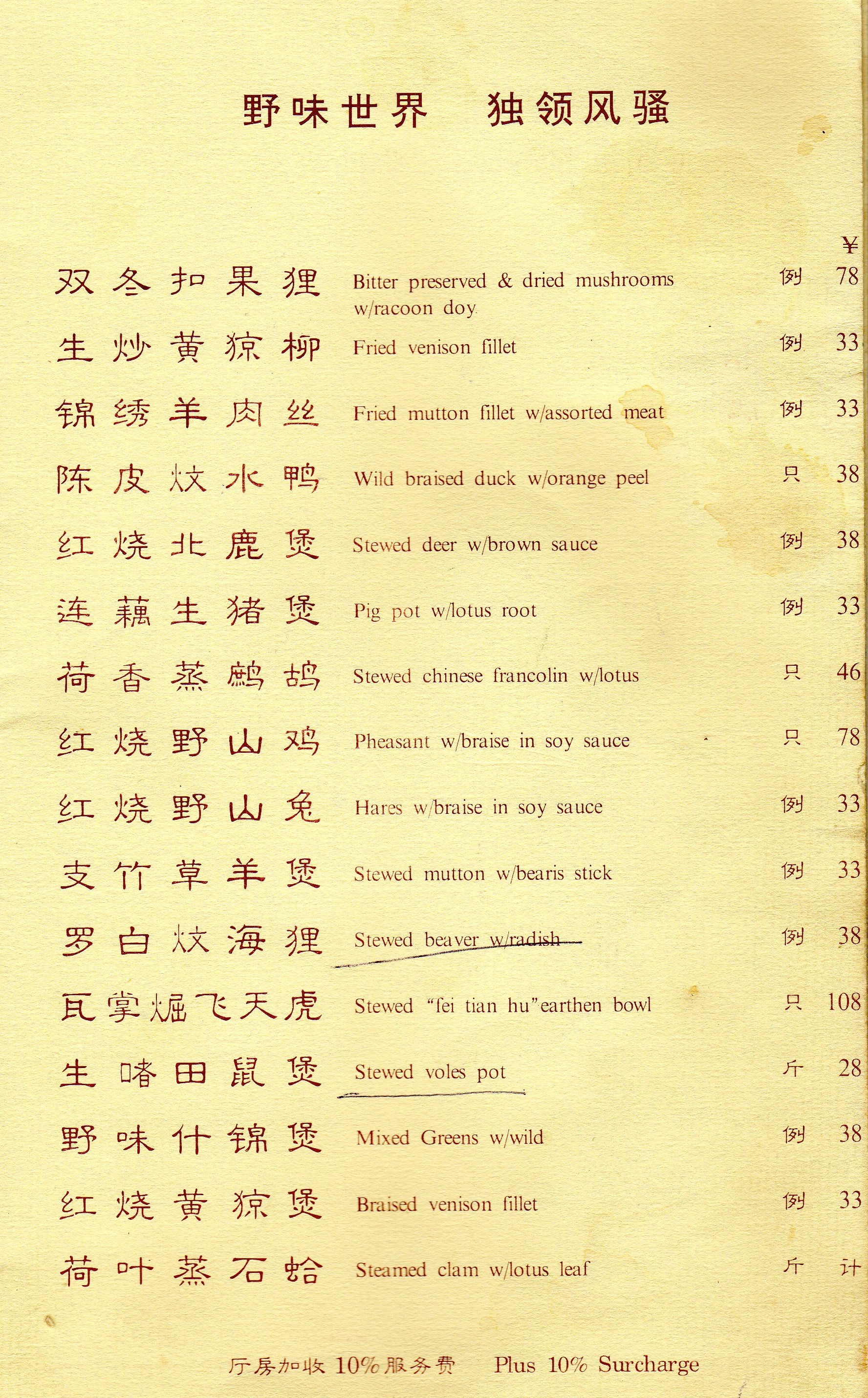 Happy Chinese New Year – The Year of the Ox | Wilbur's Travels